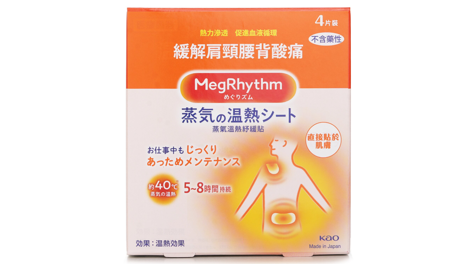 MegRhythm 4 Piece Steam Thermo Patch | Harvey Norman