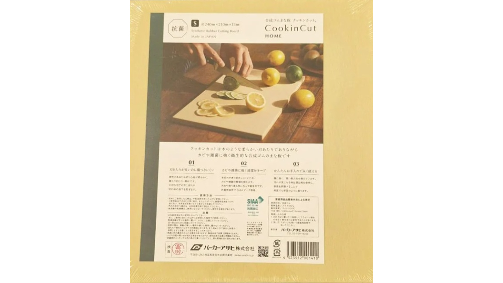 Parker Asahi Synthetic Rubber CookinCut Cutting Board | Harvey Norman