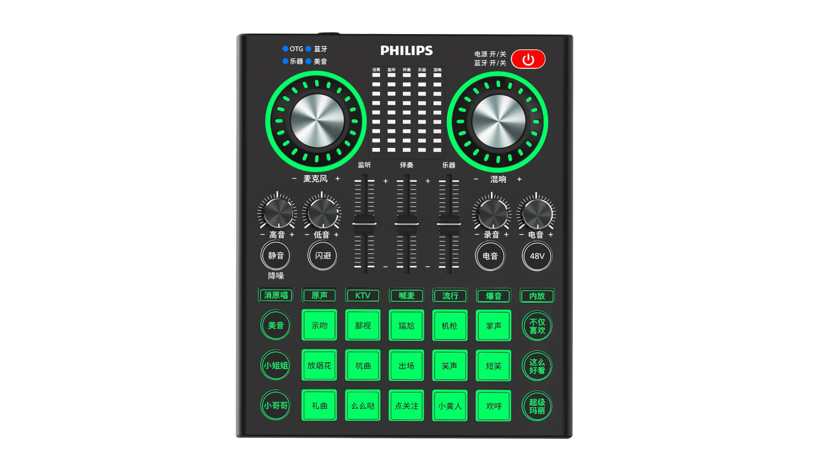 Philips Professional Digital Sound Card Live Performing Audio Interface ...
