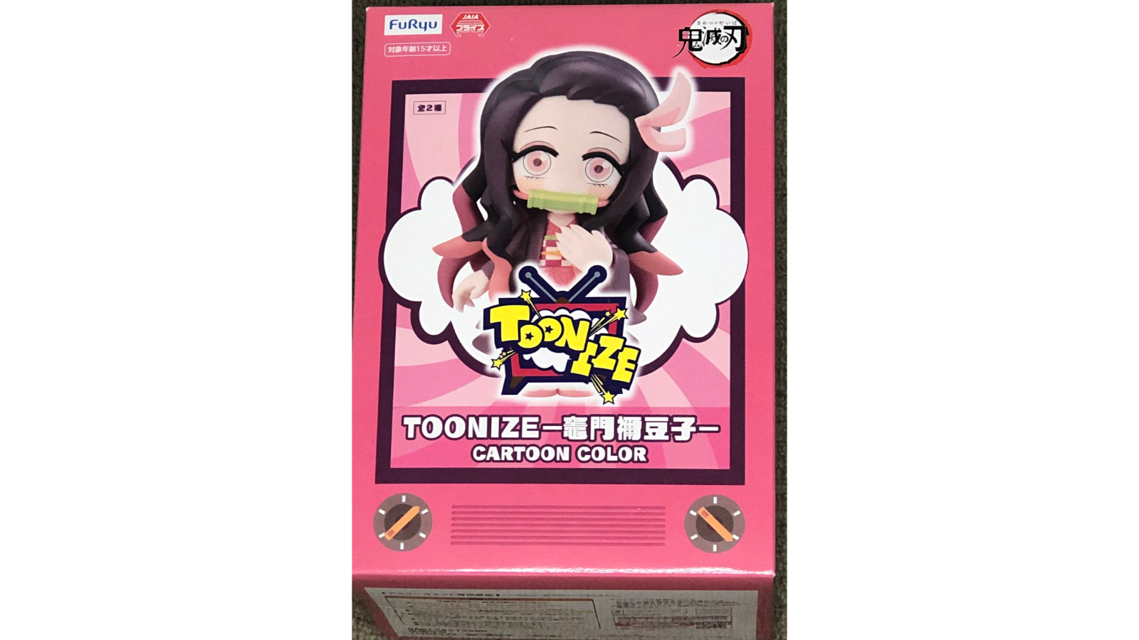Furyu Cartoon Vesrion Demon Slayer Toonize Nezuko Kamado Figure ...